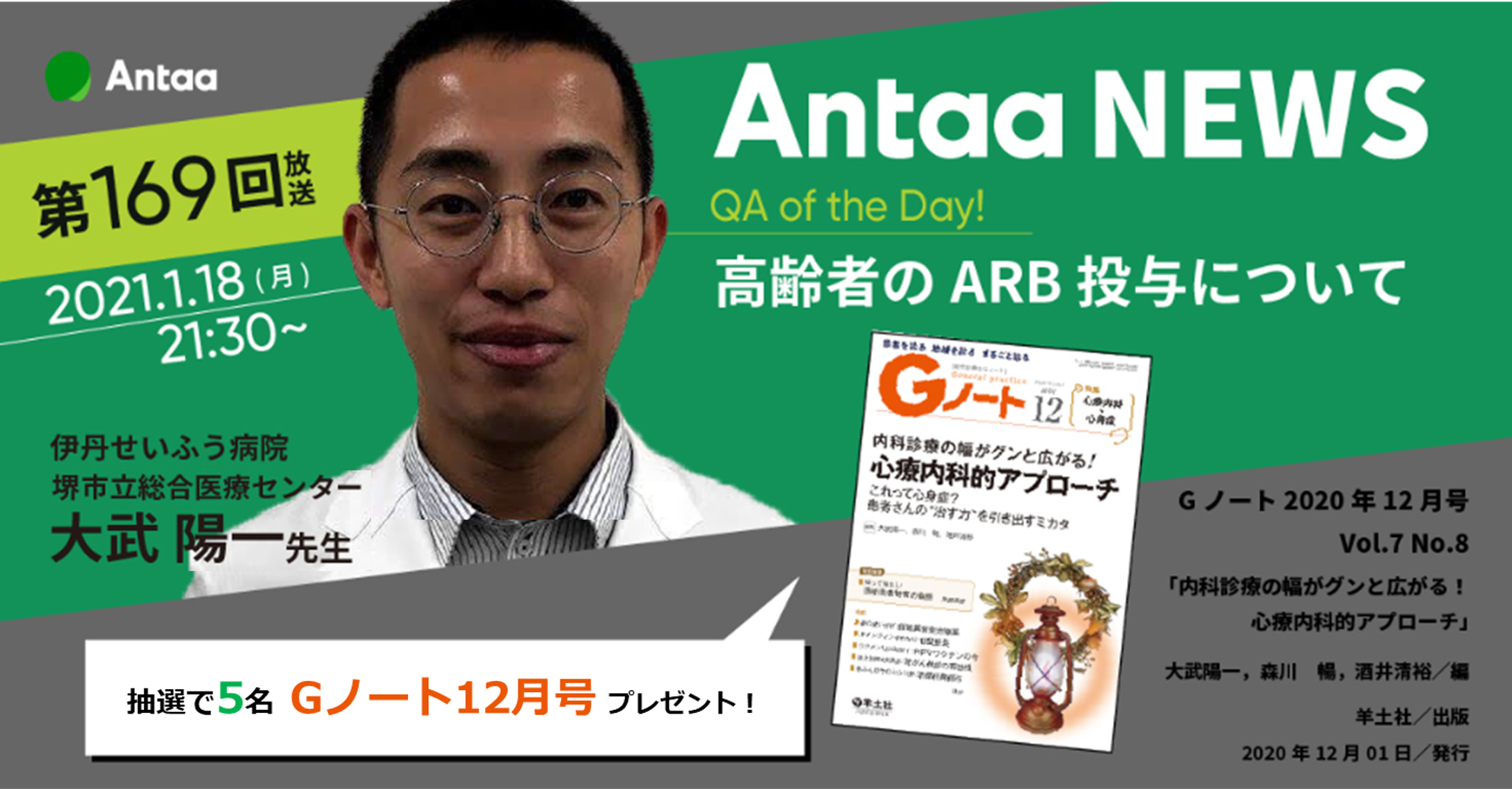 Antaa QA