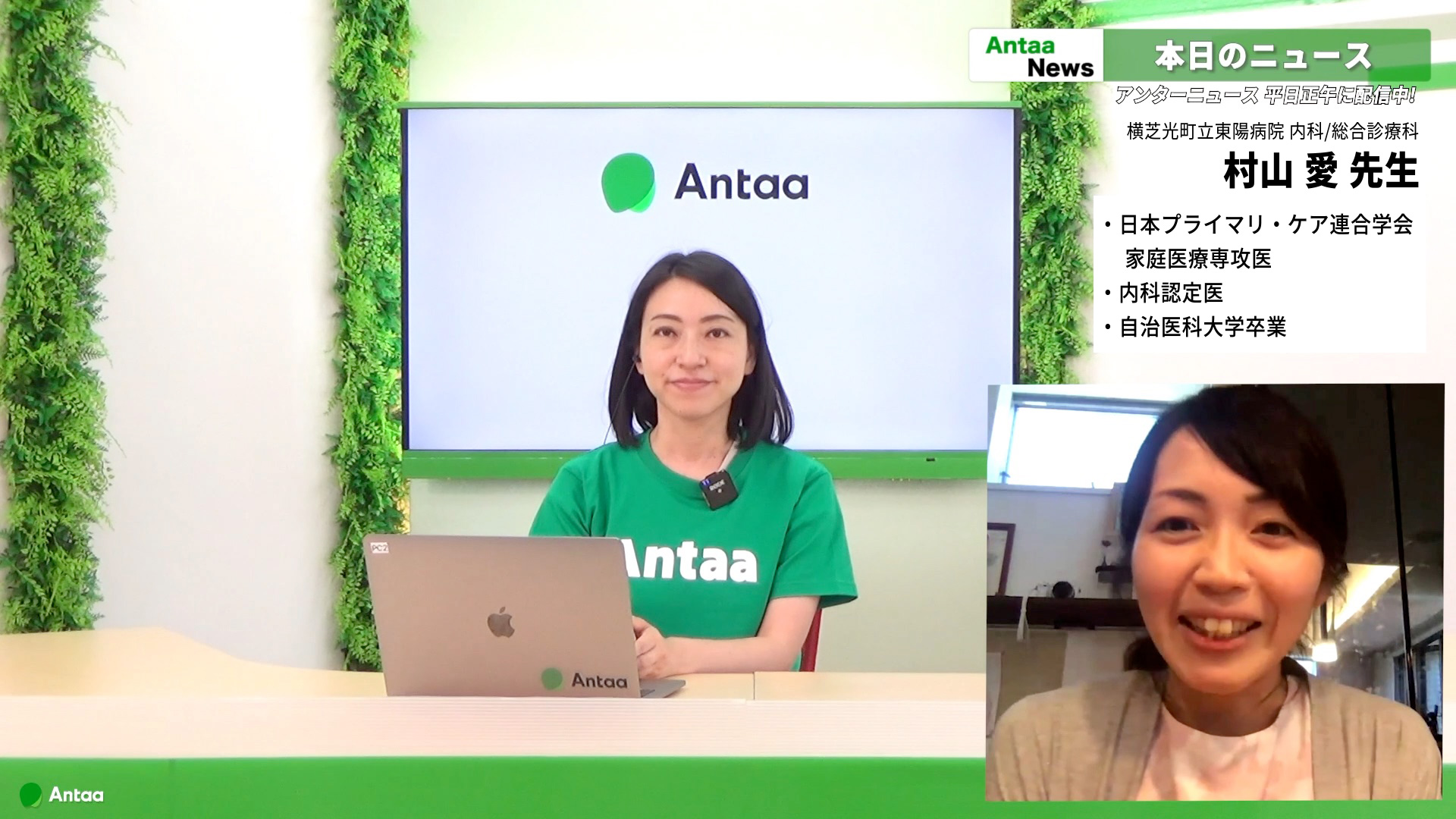 Antaa QA