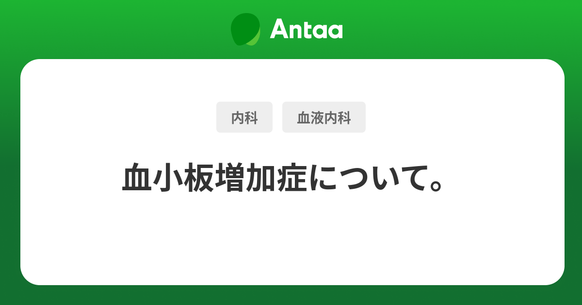 Antaa QA