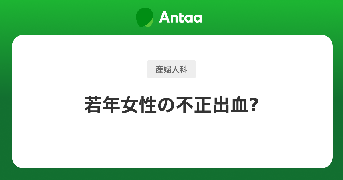 Antaa QA