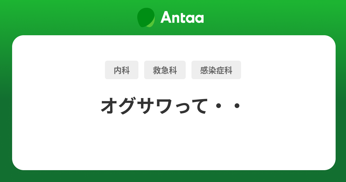 Antaa QA