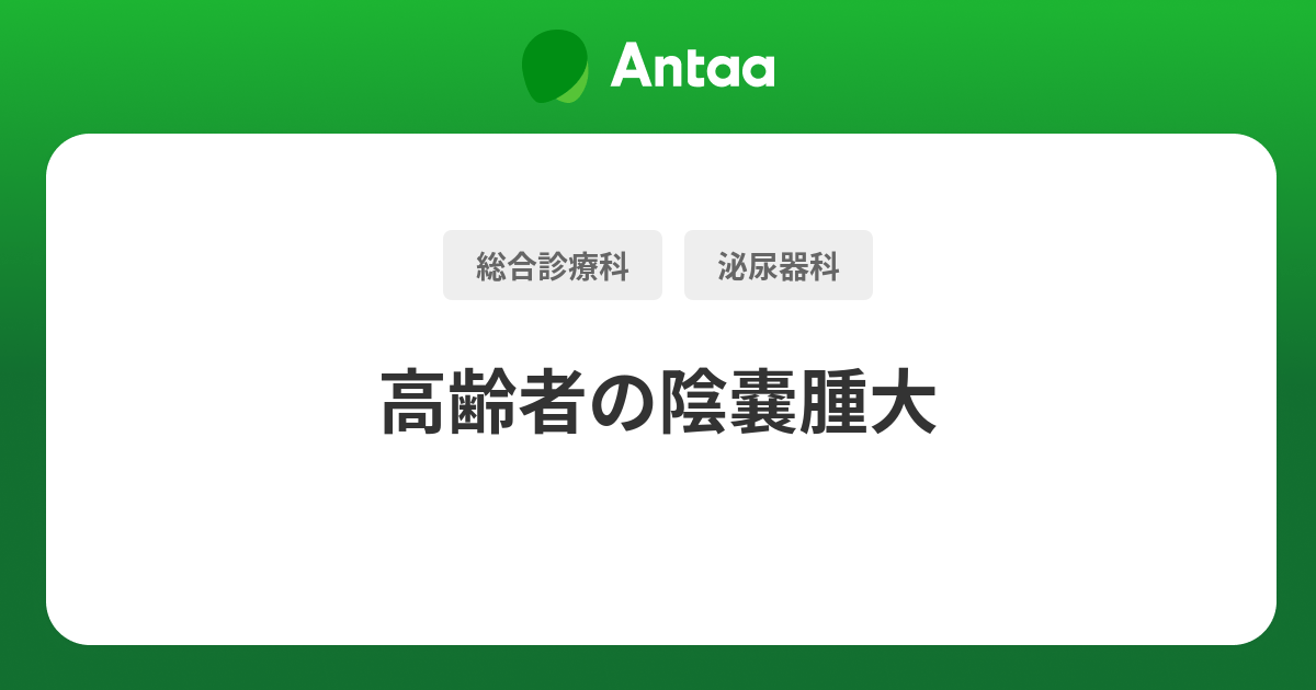 Antaa QA