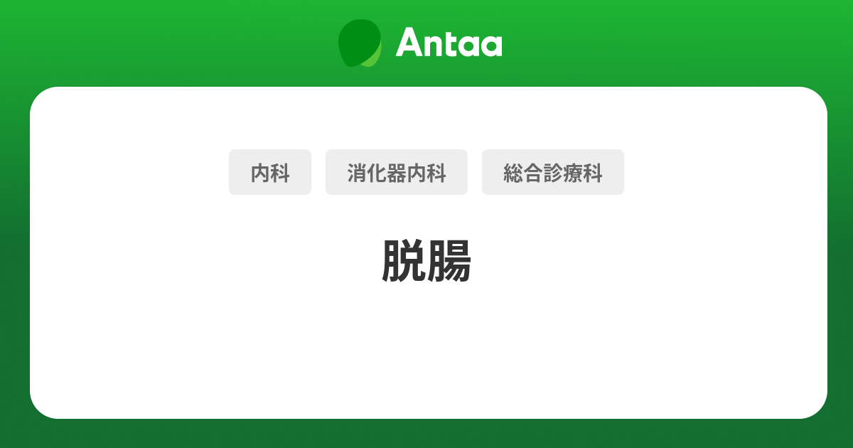 Antaa QA
