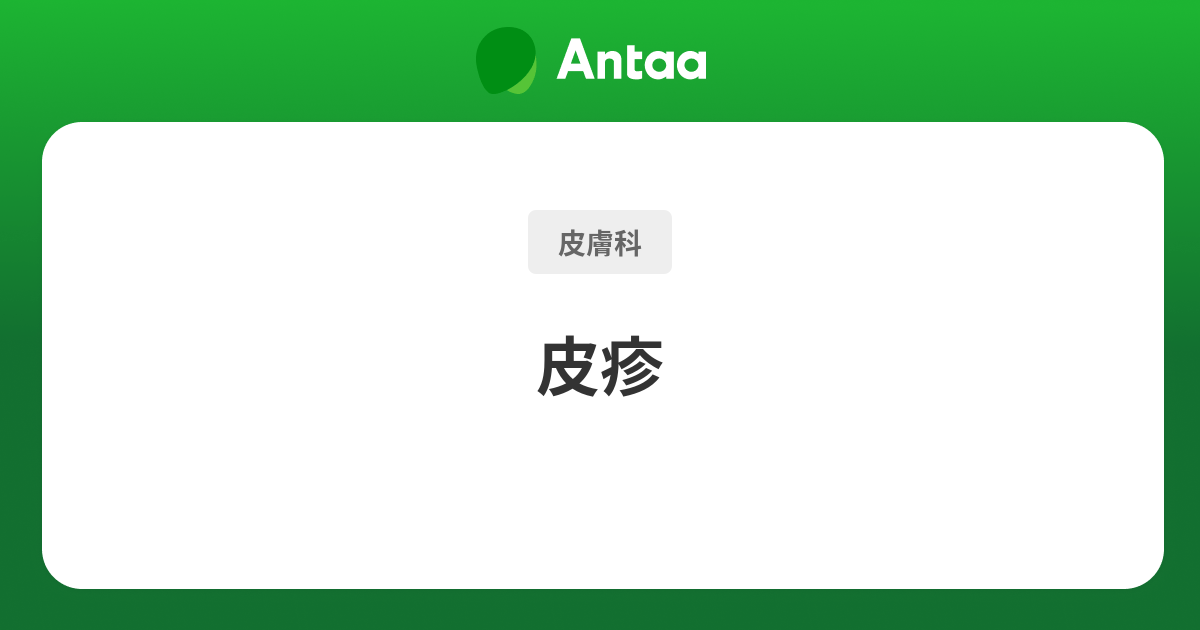 Antaa QA