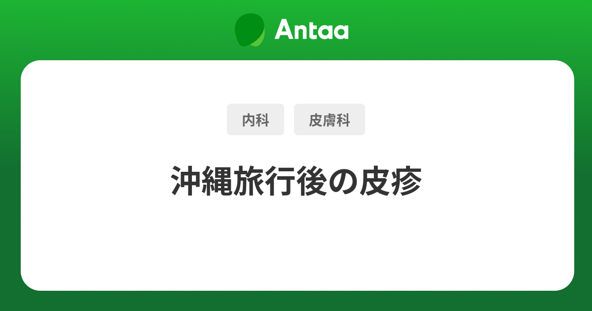 Antaa QA