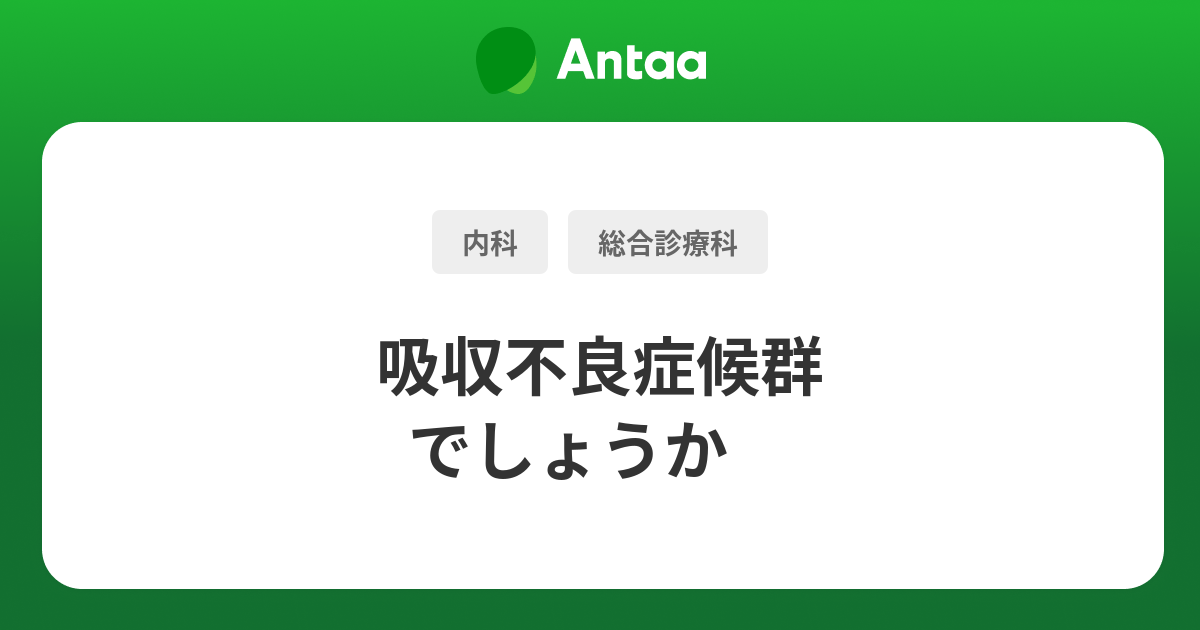 Antaa QA