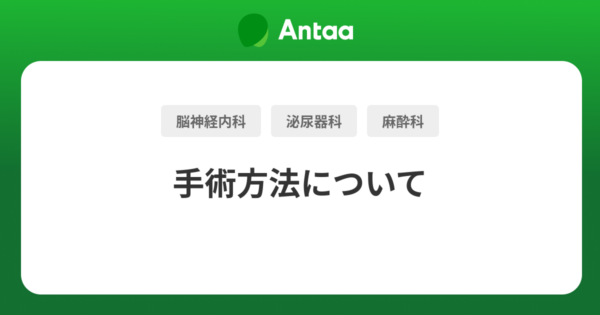Antaa QA