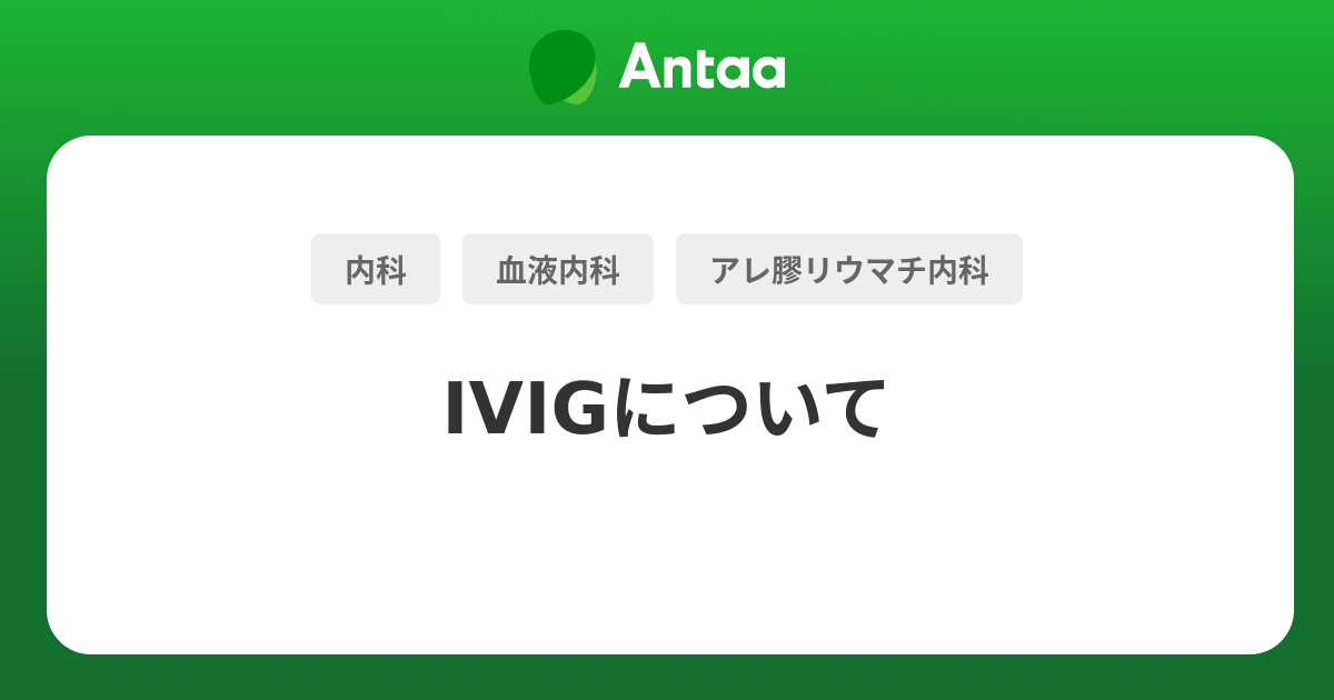 Antaa QA