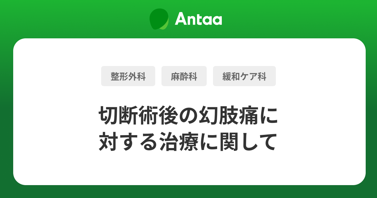 Antaa QA