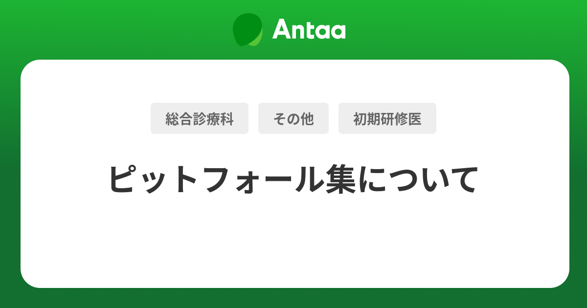 Antaa QA