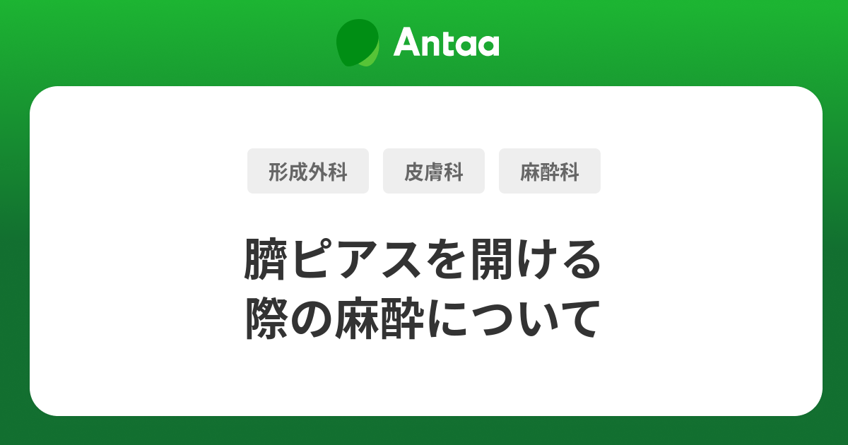 Antaa QA