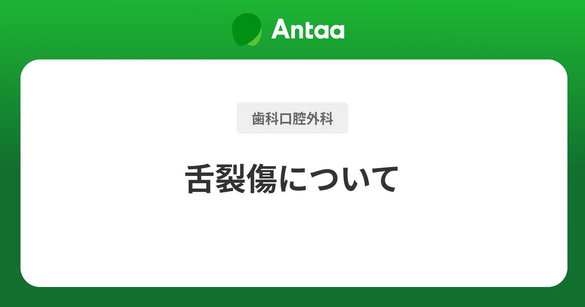 Antaa QA