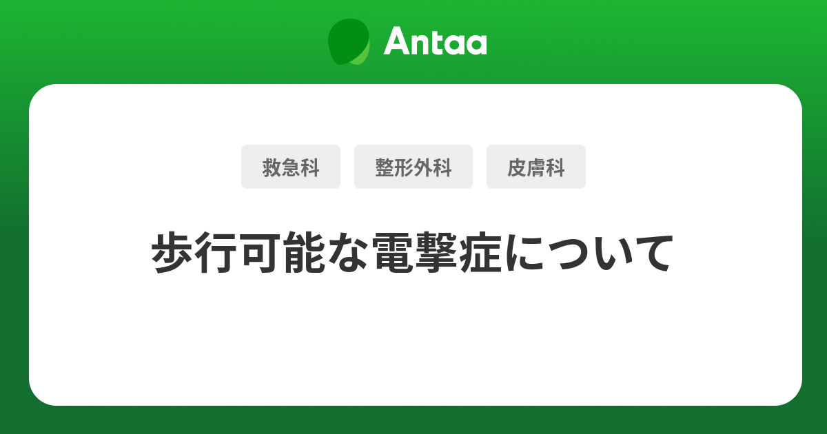 Antaa QA