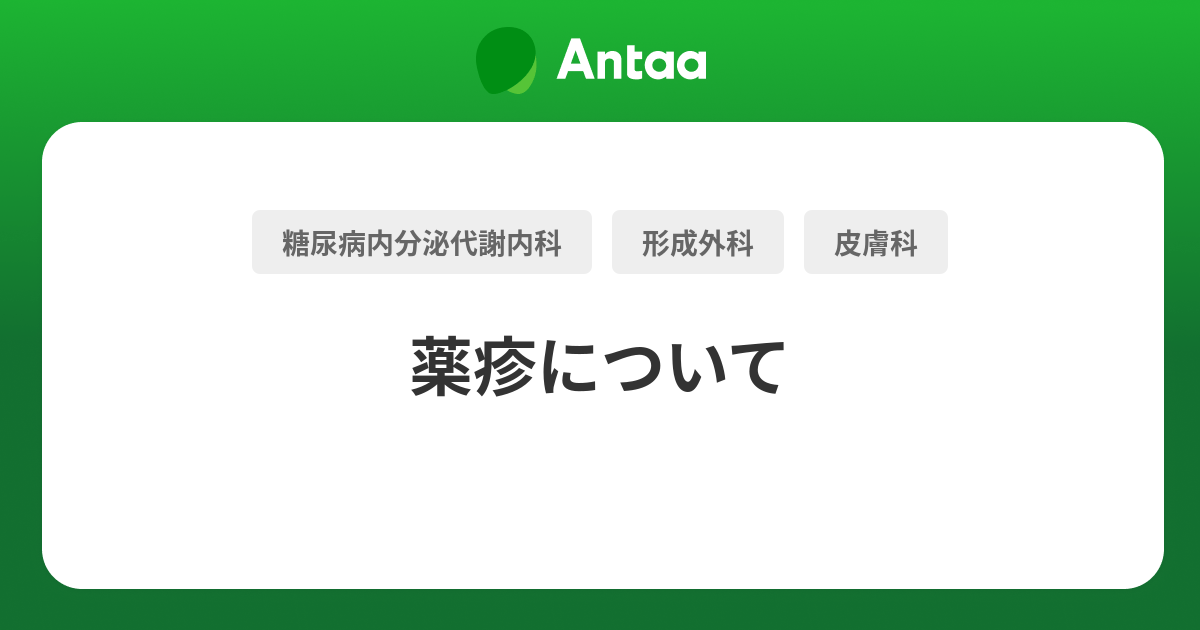Antaa QA