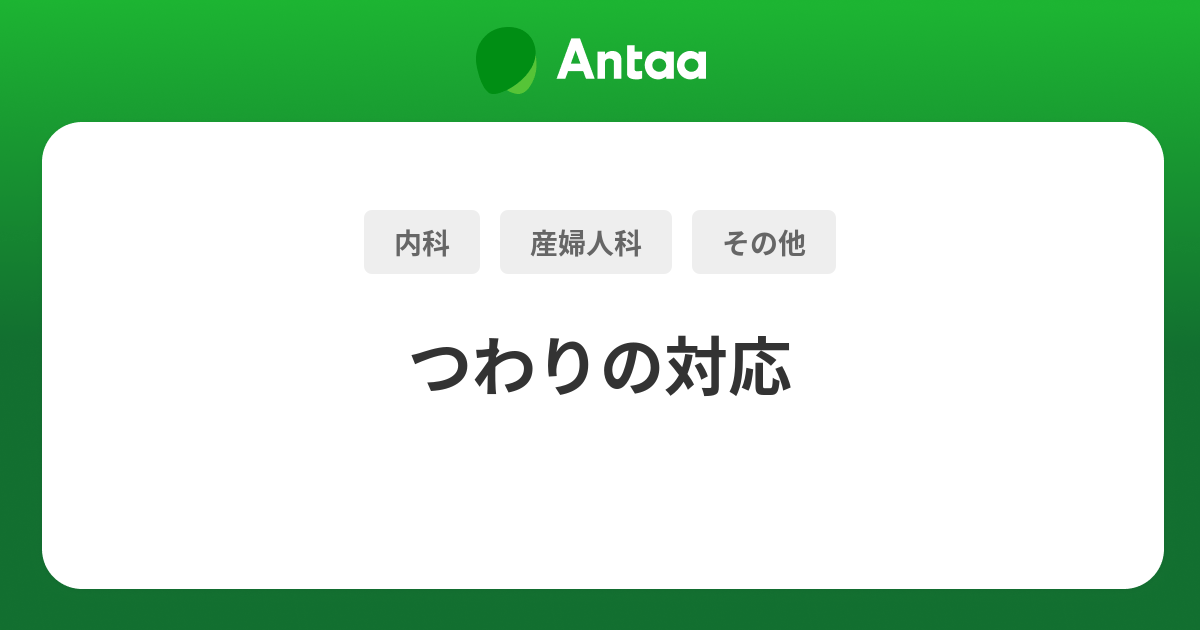 Antaa QA