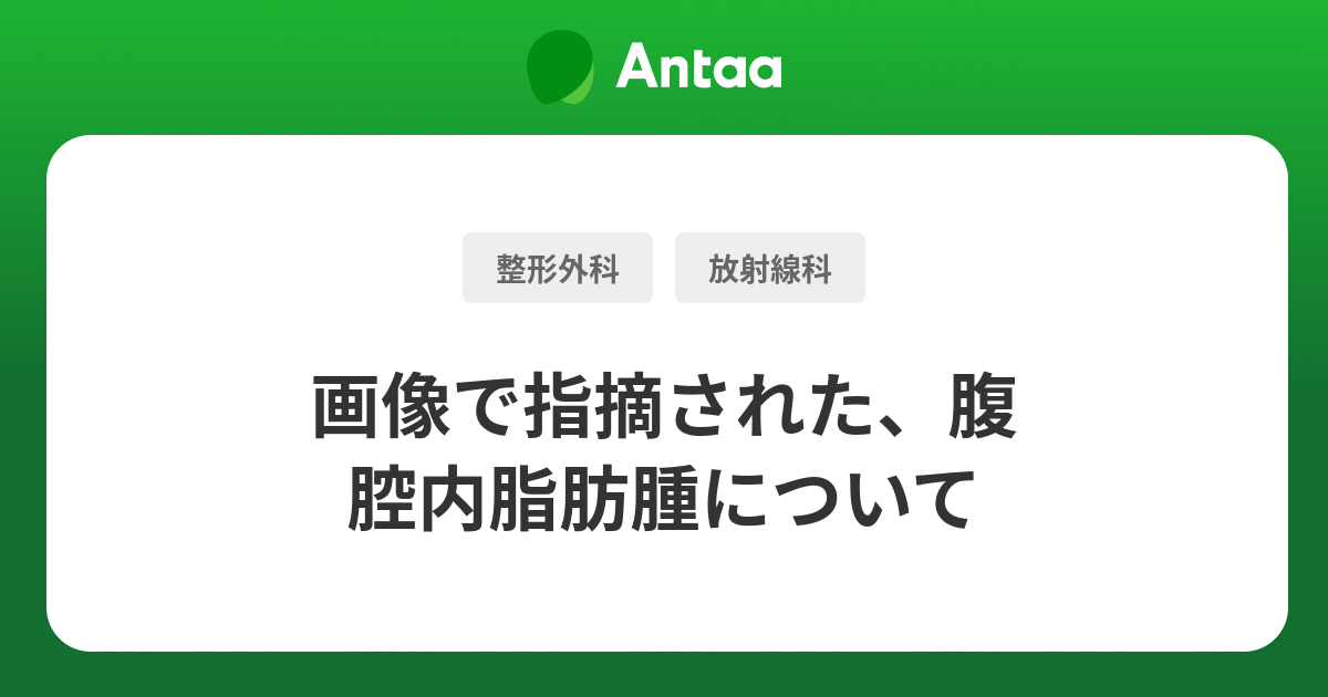 Antaa QA