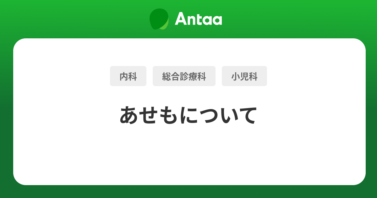 Antaa QA