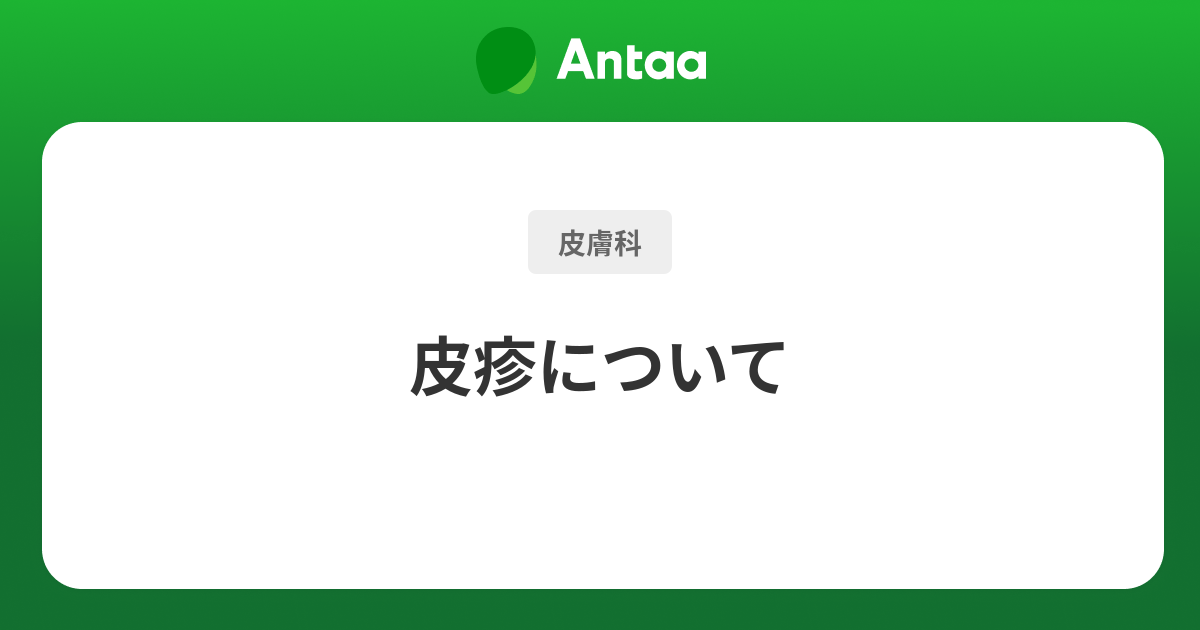 Antaa QA