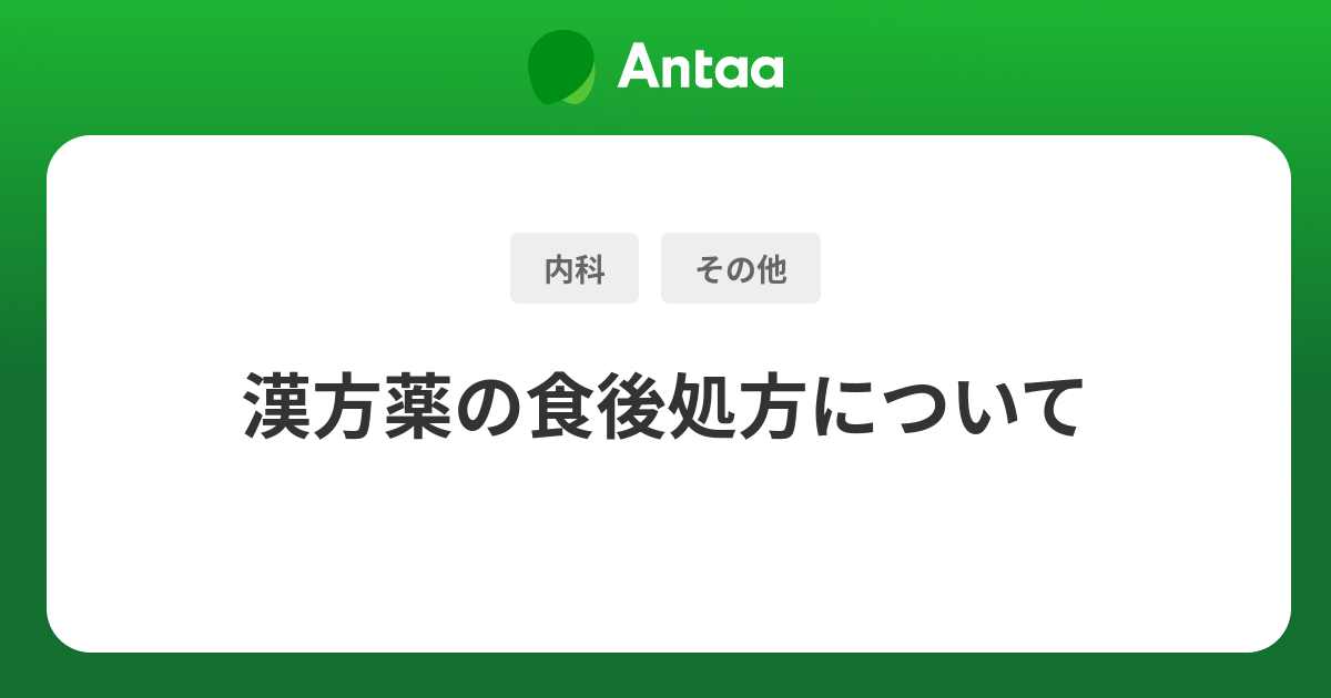 Antaa QA