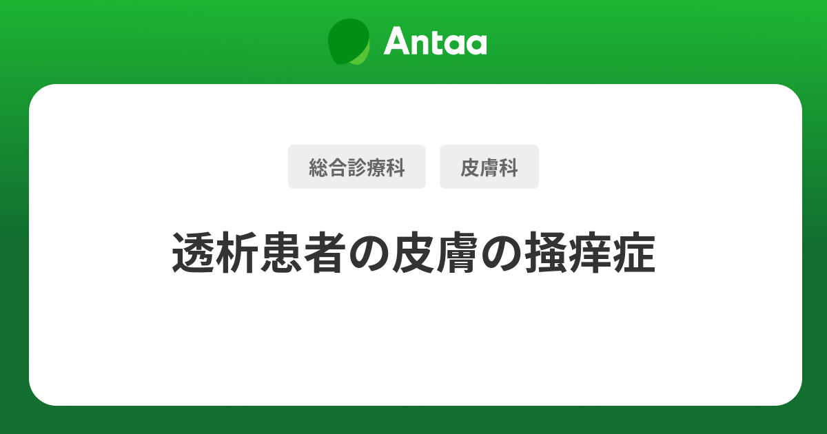 Antaa QA