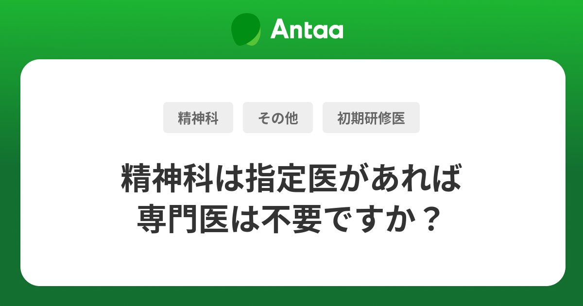 Antaa QA