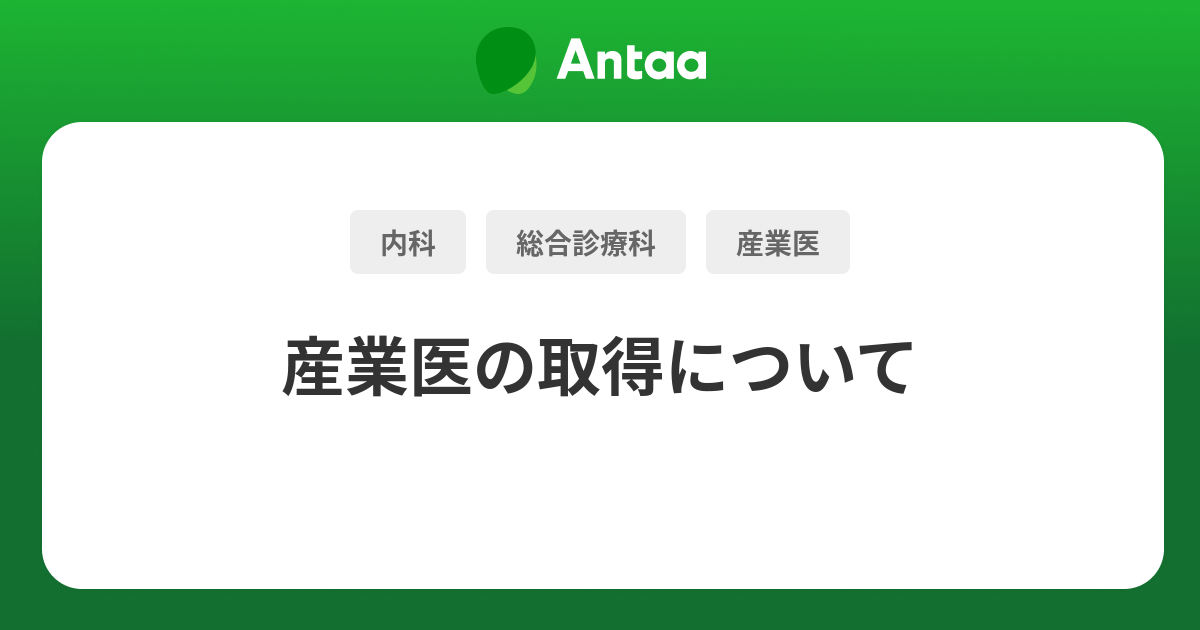 Antaa QA