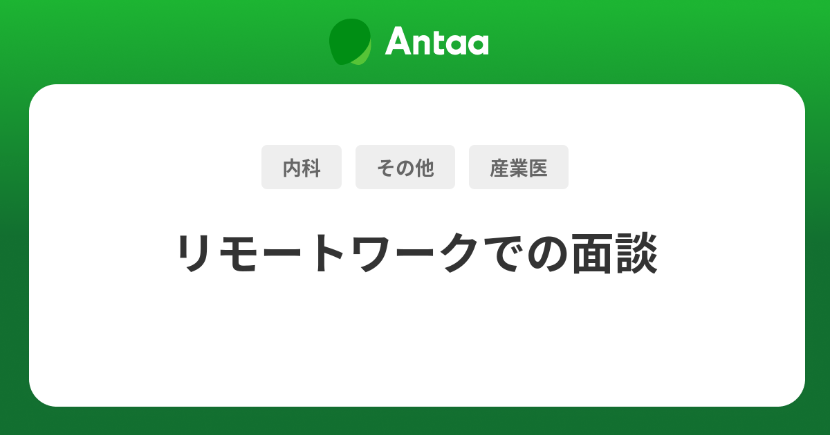 Antaa QA
