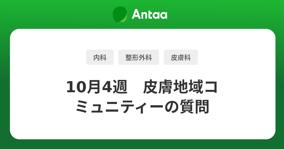 Antaa QA