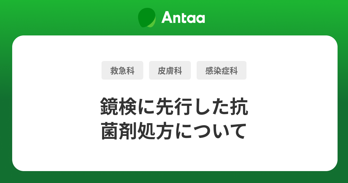 Antaa QA