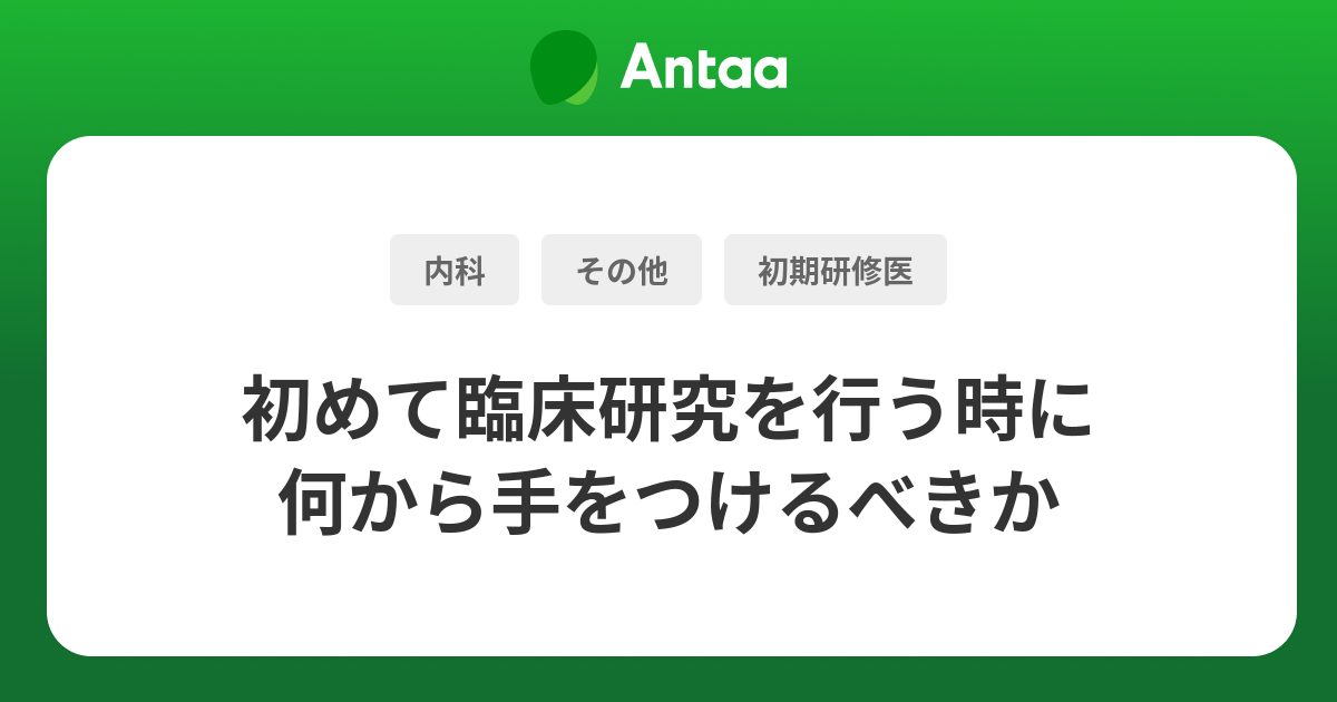 Antaa QA