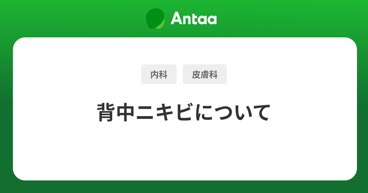 Antaa QA