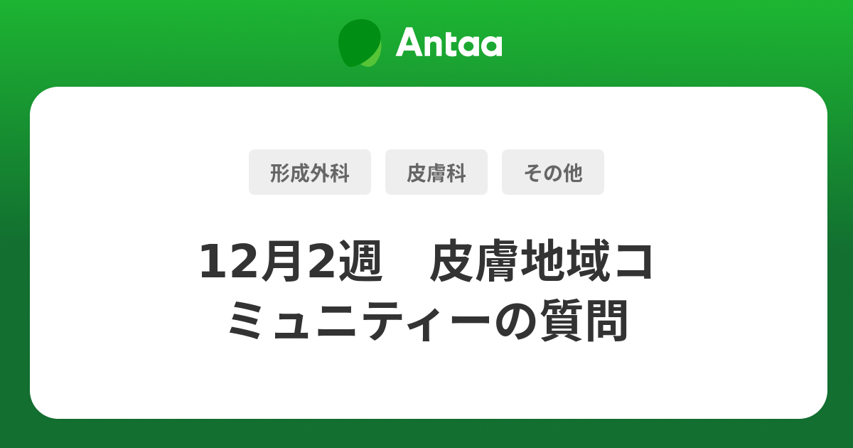 Antaa QA