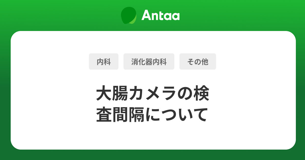 Antaa QA