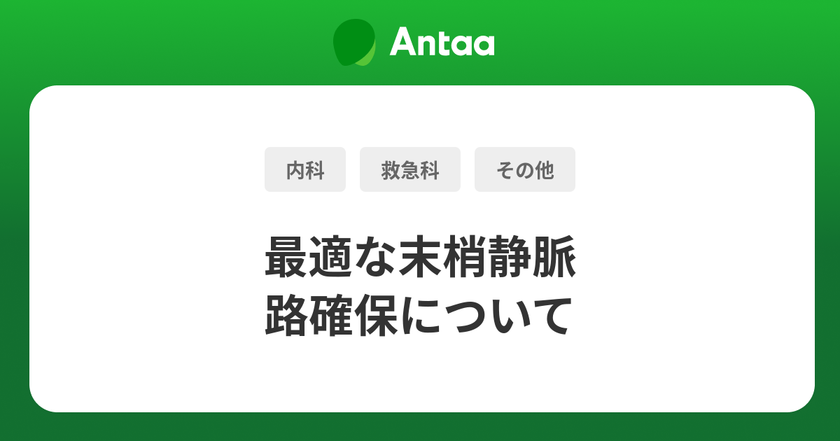 Antaa QA