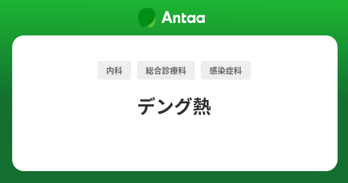 Antaa QA