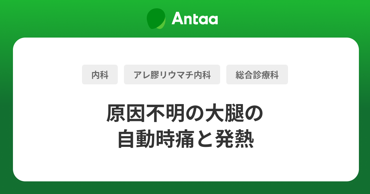 Antaa QA