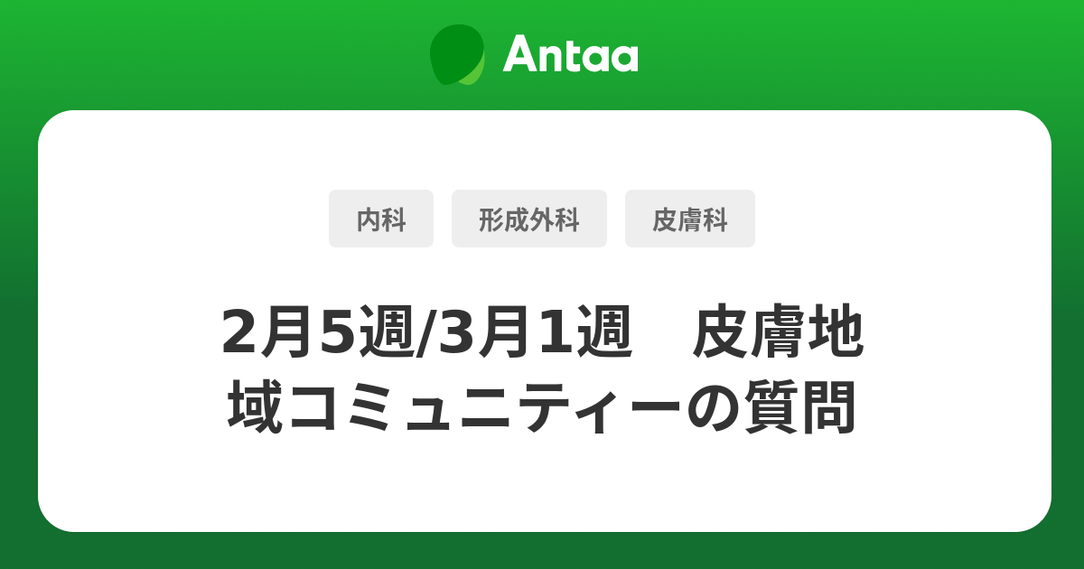 Antaa QA