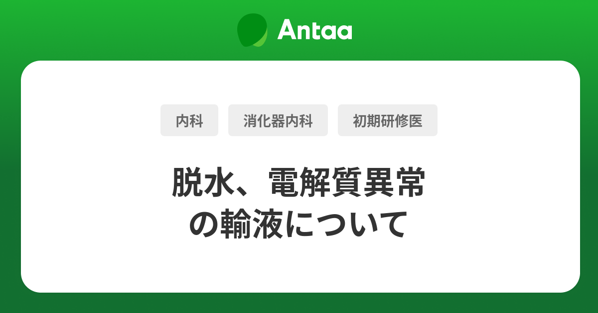 Antaa QA