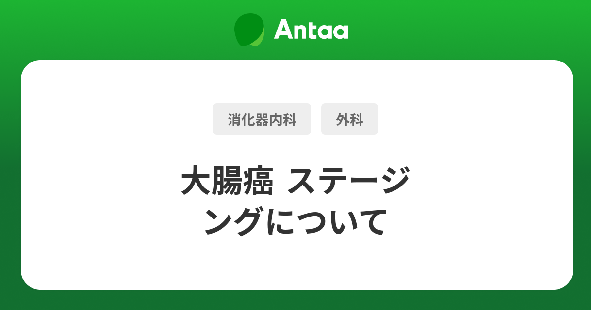 Antaa QA