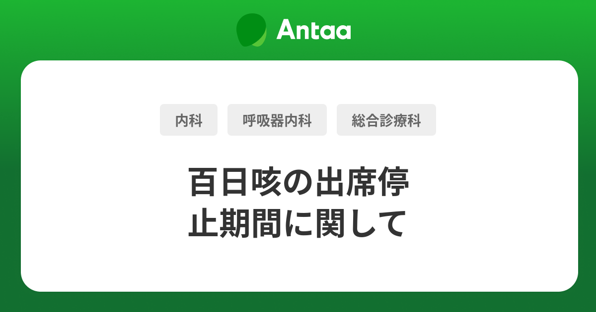 Antaa QA