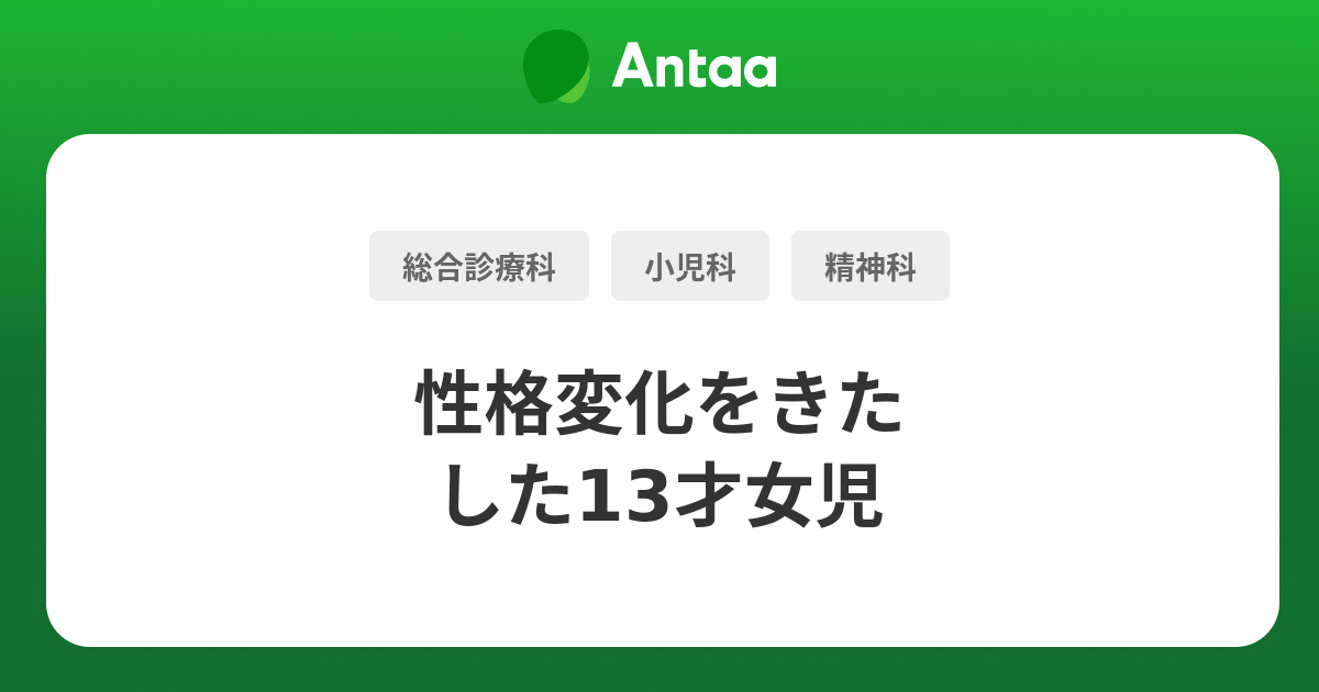 Antaa QA