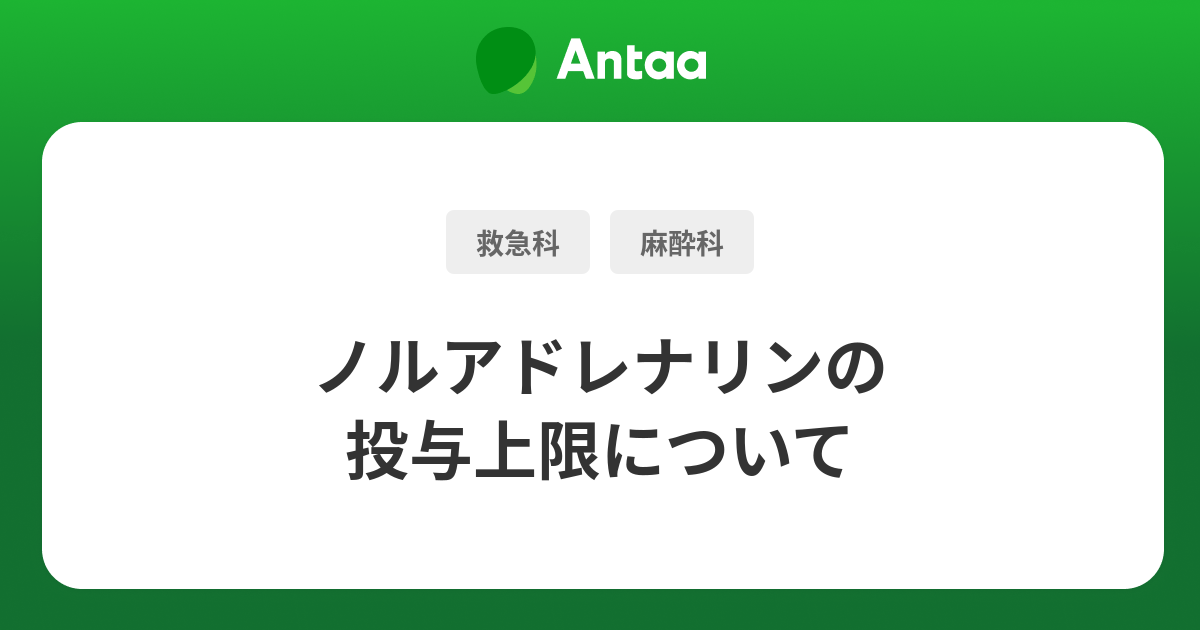 Antaa QA