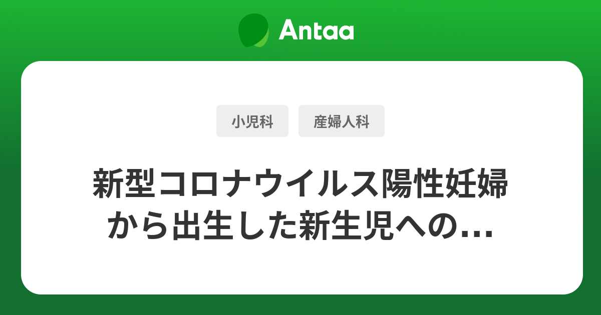 Antaa QA