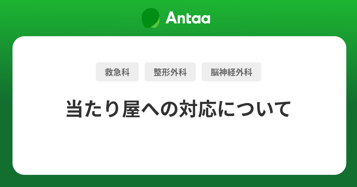 Antaa QA
