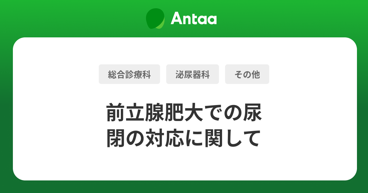 Antaa QA