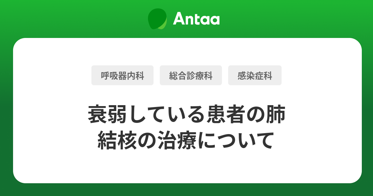 Antaa QA