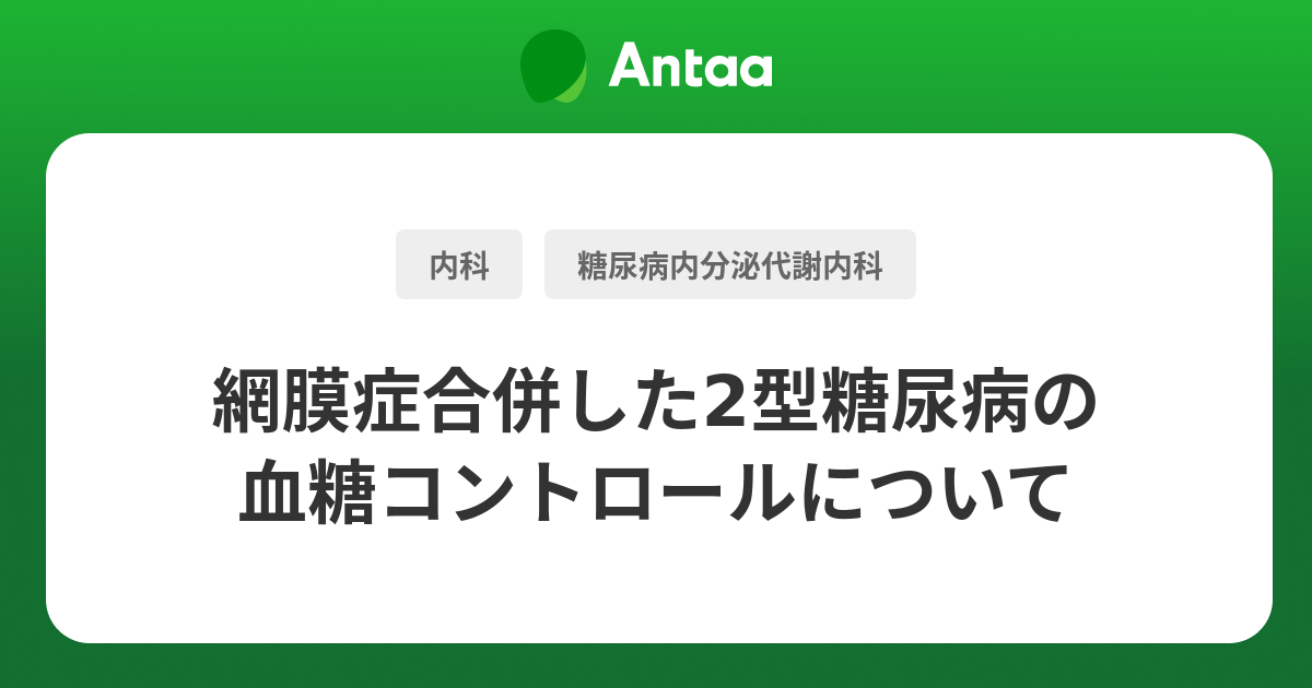 Antaa QA