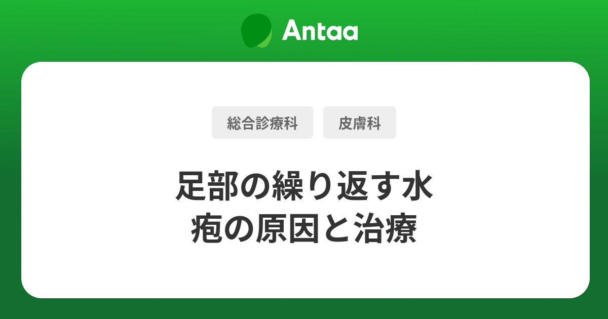 Antaa QA